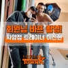 자양동헬스 타운케이 자양점 회원님의 바디프로필 도전기 Pt By 이진현 트레이너 네이버 블로그